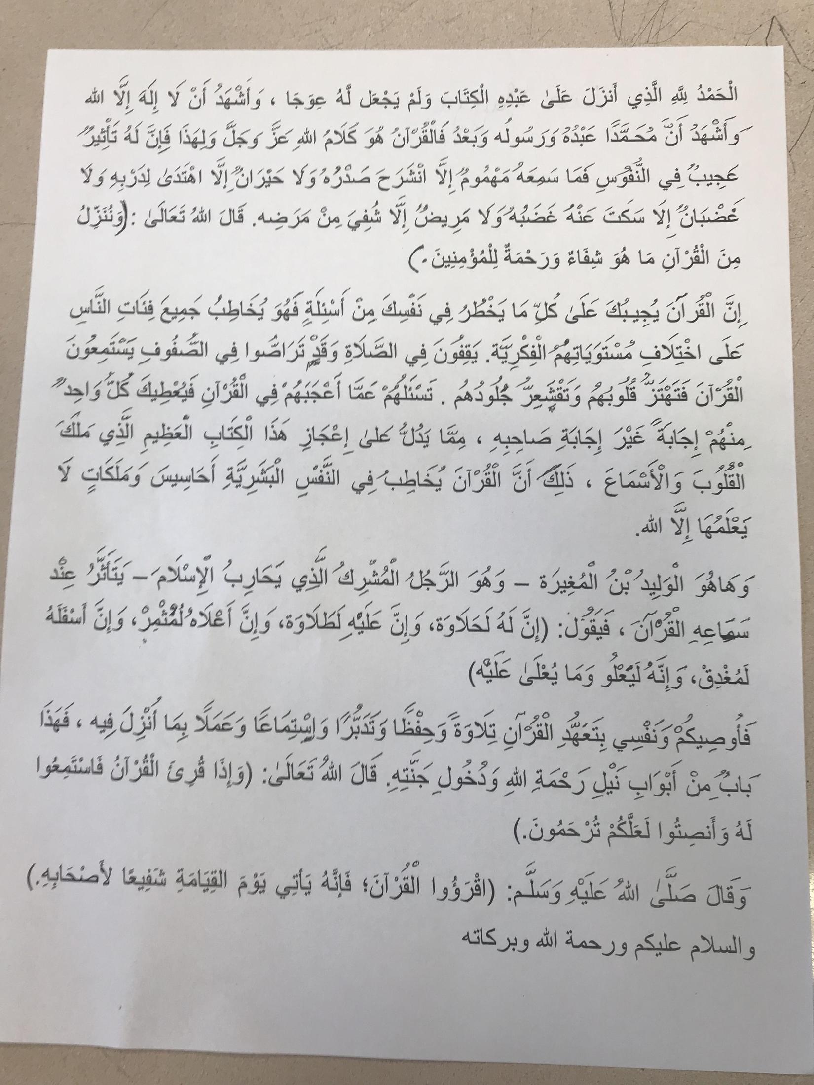 Sh Emad Arabic level 1 Middle school boys | Al-Madinah School