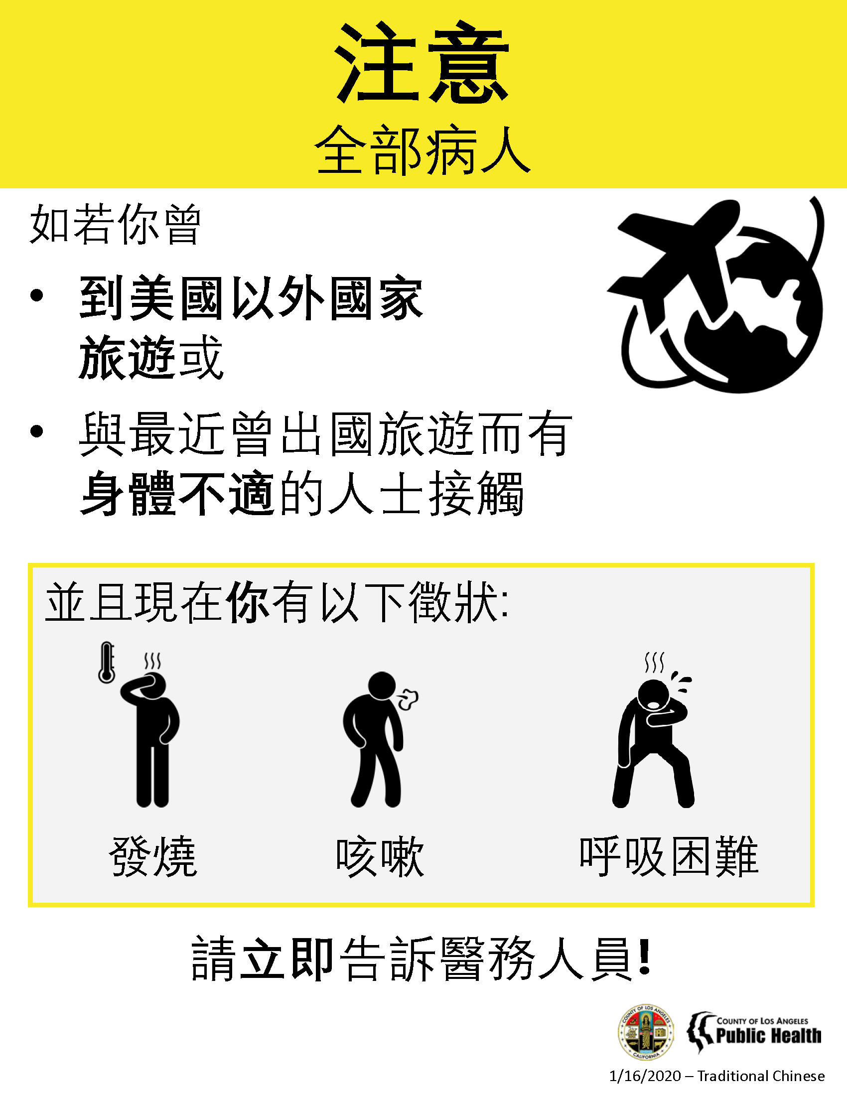 Guidelines & Protocol for Health Office Staff – Cold & Flu Season ...