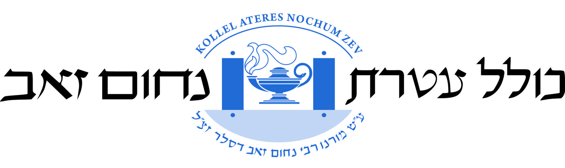 Kollel Ateres Nochum Zev