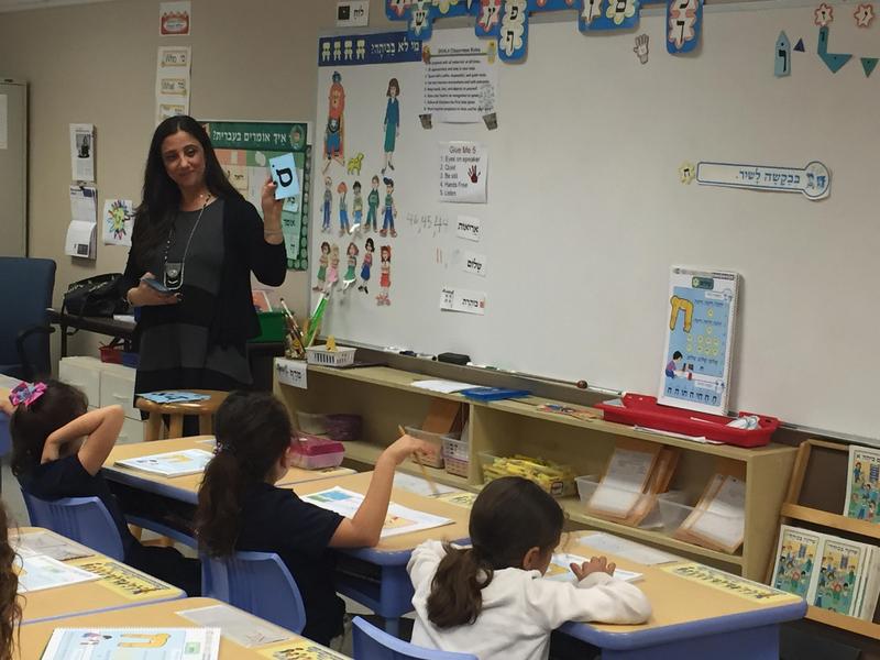 Eleanor Kolitz Hebrew Language Academy