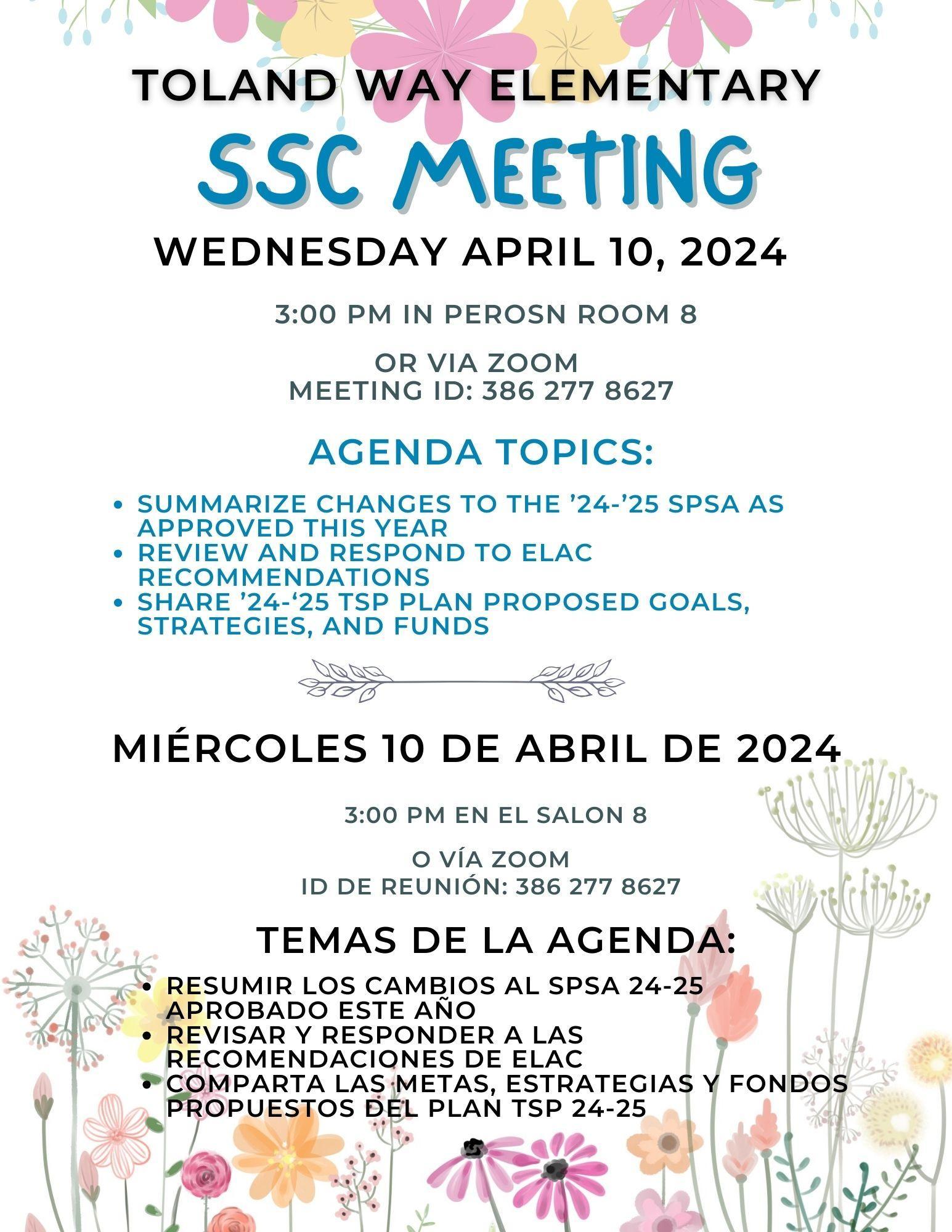 SSC Meeting | Toland Way Elementary School