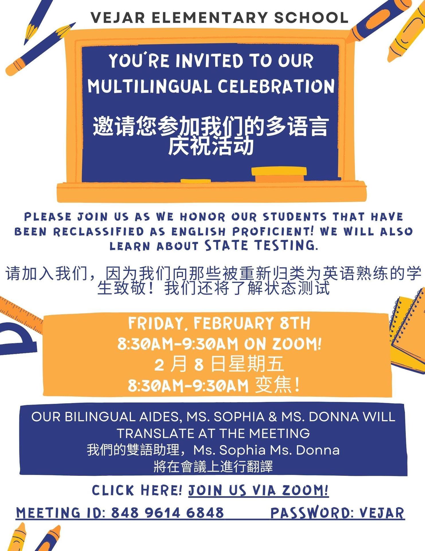 Upcoming School Events – School Activities – Vejar Elementary School